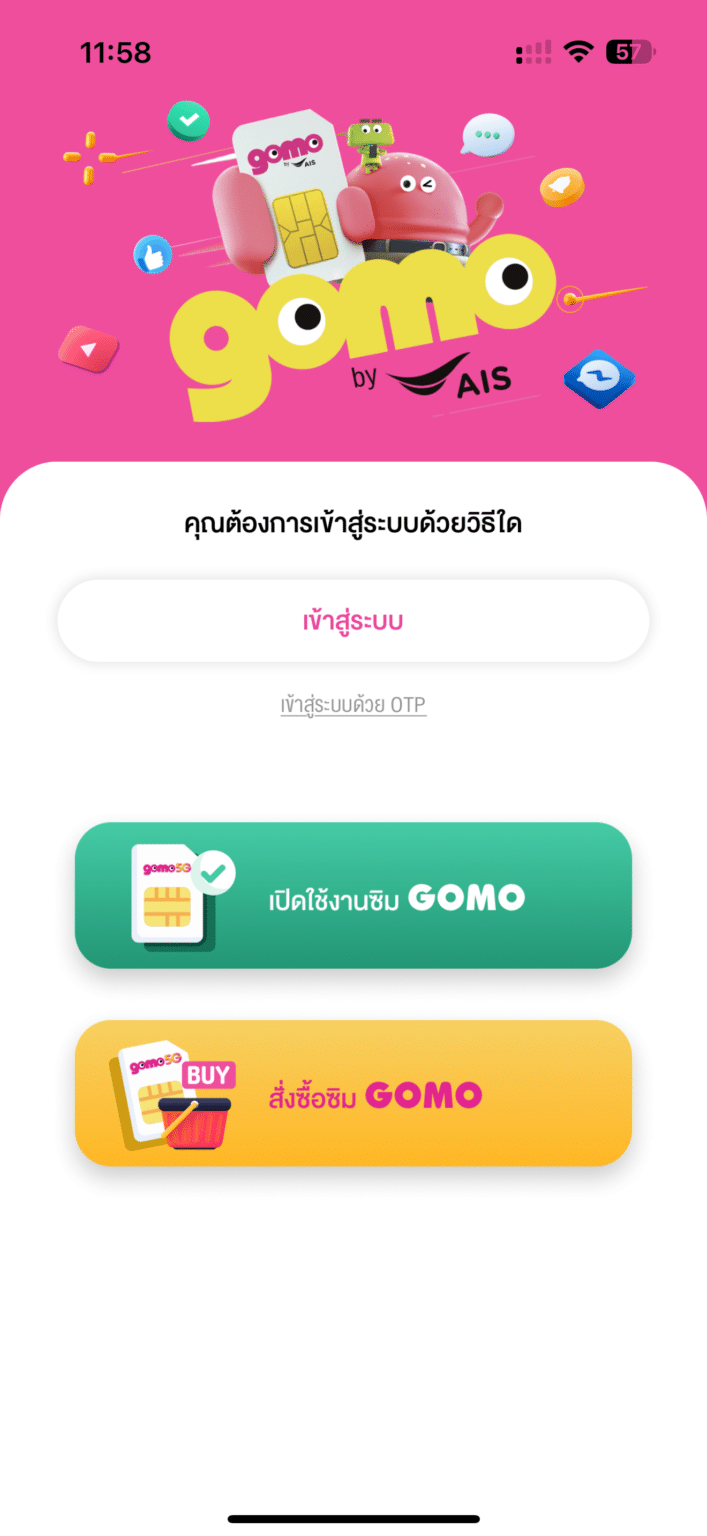 ต่ออายุซิมการ์ด เพื่อใช้งานวิทยุใส่ซิมบนระบบ Spender Network