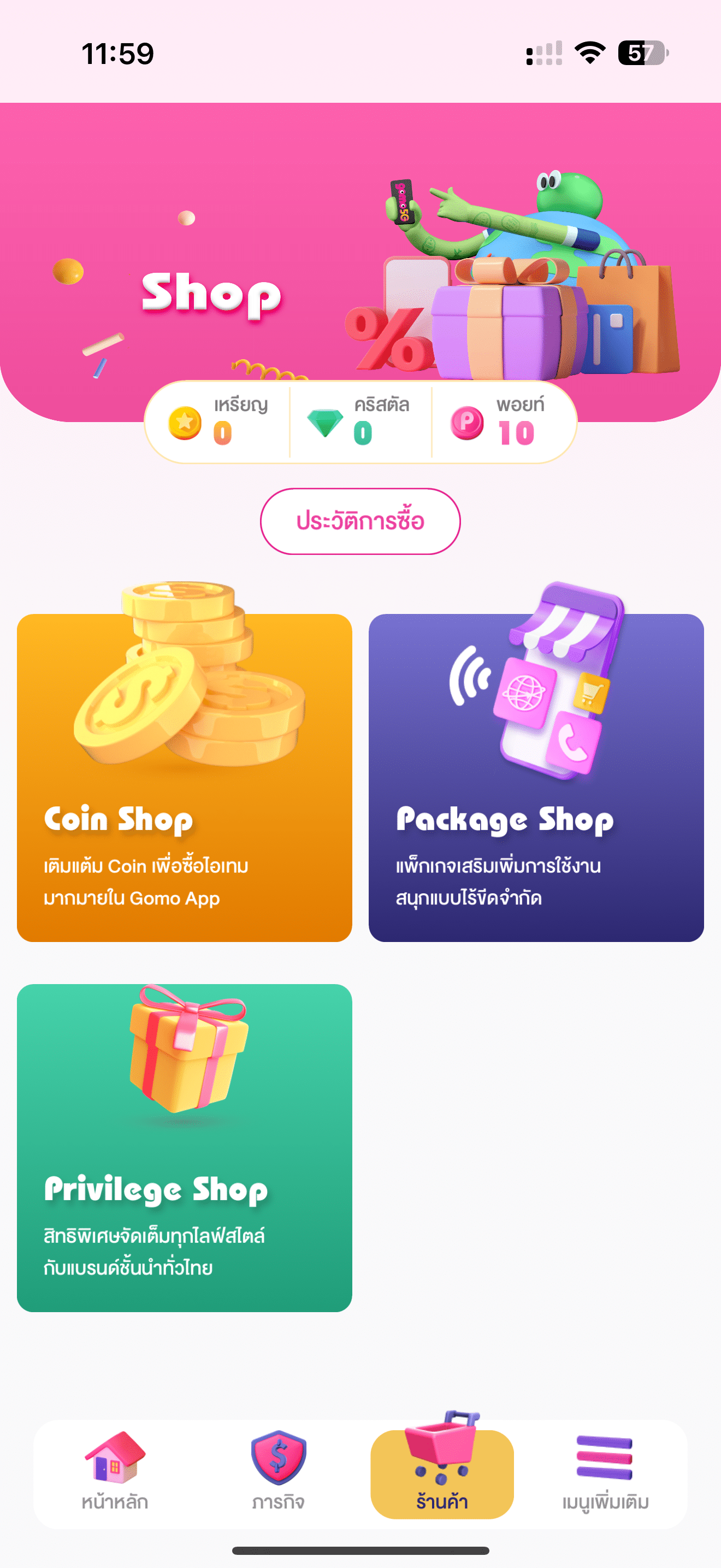 ต่ออายุซิมการ์ด เพื่อใช้งานวิทยุใส่ซิมบนระบบ Spender Network