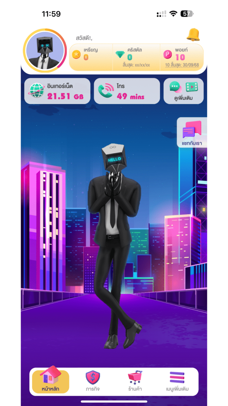 ต่ออายุซิมการ์ด เพื่อใช้งานวิทยุใส่ซิมบนระบบ Spender Network