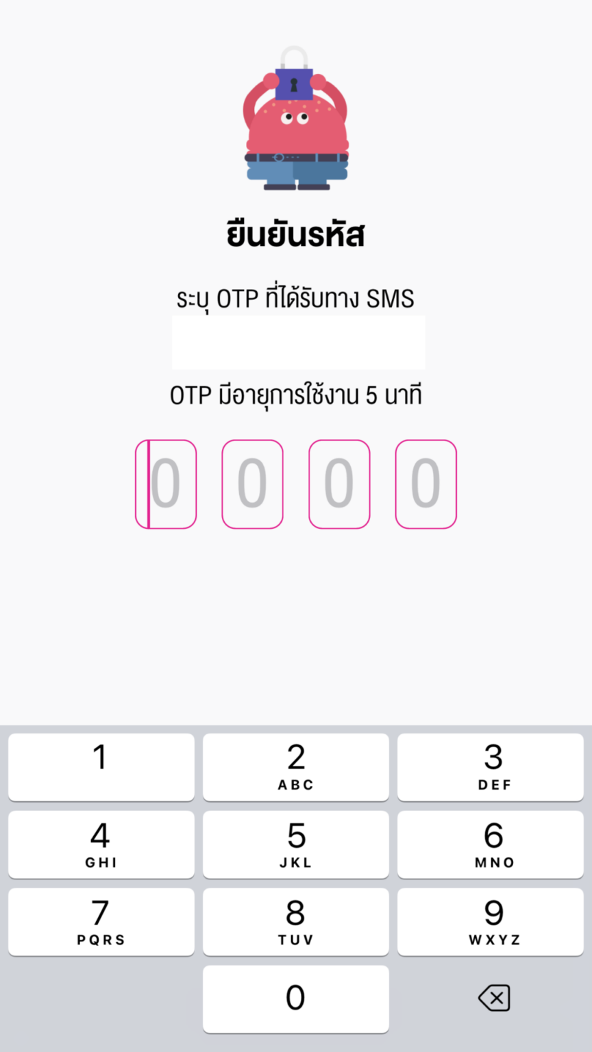 ต่ออายุซิมการ์ด เพื่อใช้งานวิทยุใส่ซิมบนระบบ Spender Network