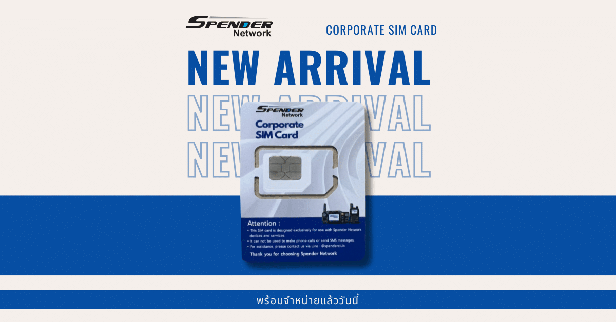 Spender Network Corporate SIM card - วิทยุสื่อสาร ใส่ซิม Spender ถูก ...