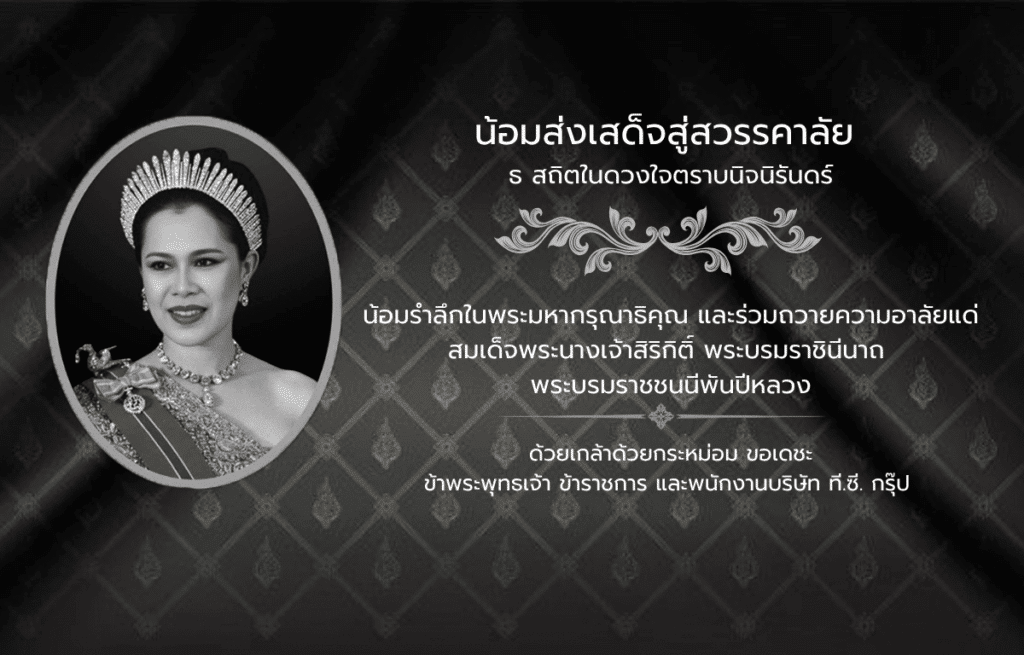 กลุ่มสาธารณะ วิทยุใส่ซิม Spender Network